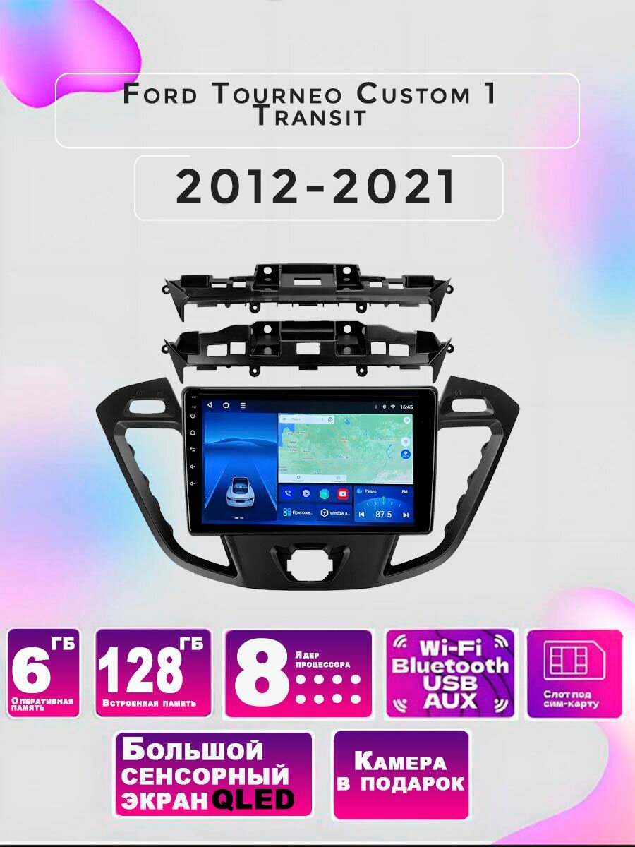Магнитола TS18 Ford Tourneo Custom for Transit 4/32Gb, Bluetooth, FM/AM, GPS