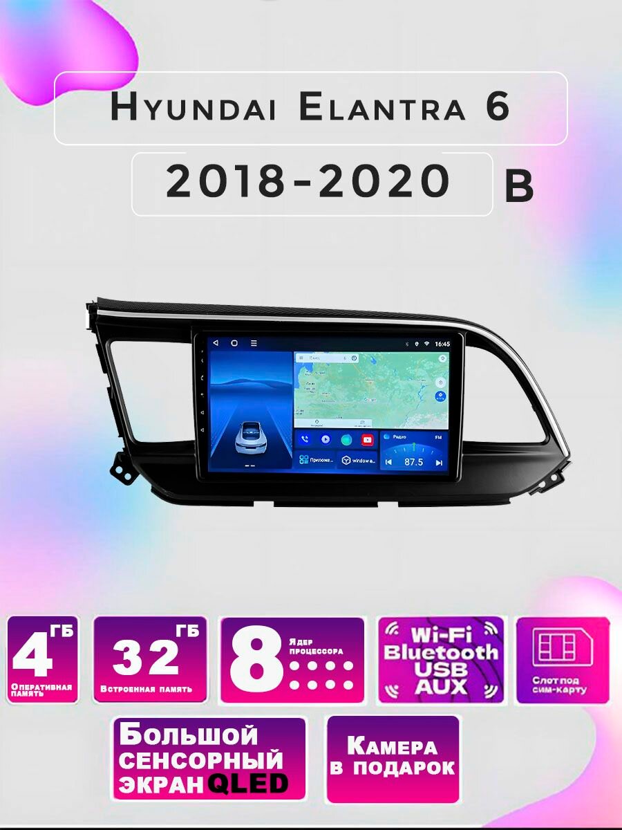 Магнитола TS18 Hyundai Elantra 6 2018-2020 4/32Gb, Bluetooth, FM/AM, GPS
