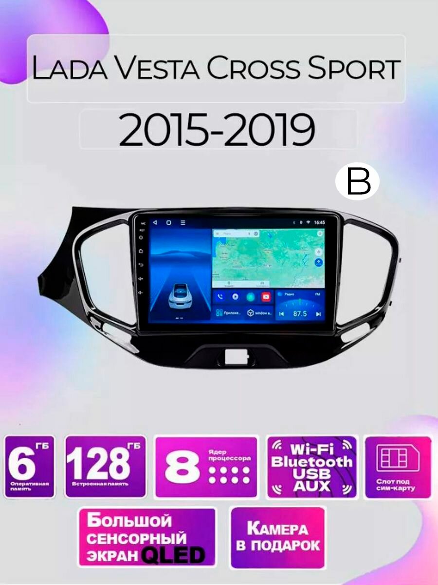 Магнитола TS18 PRO для Lada Vesta Cross 6/128Gb, Bluetooth, FM/AM, GPS