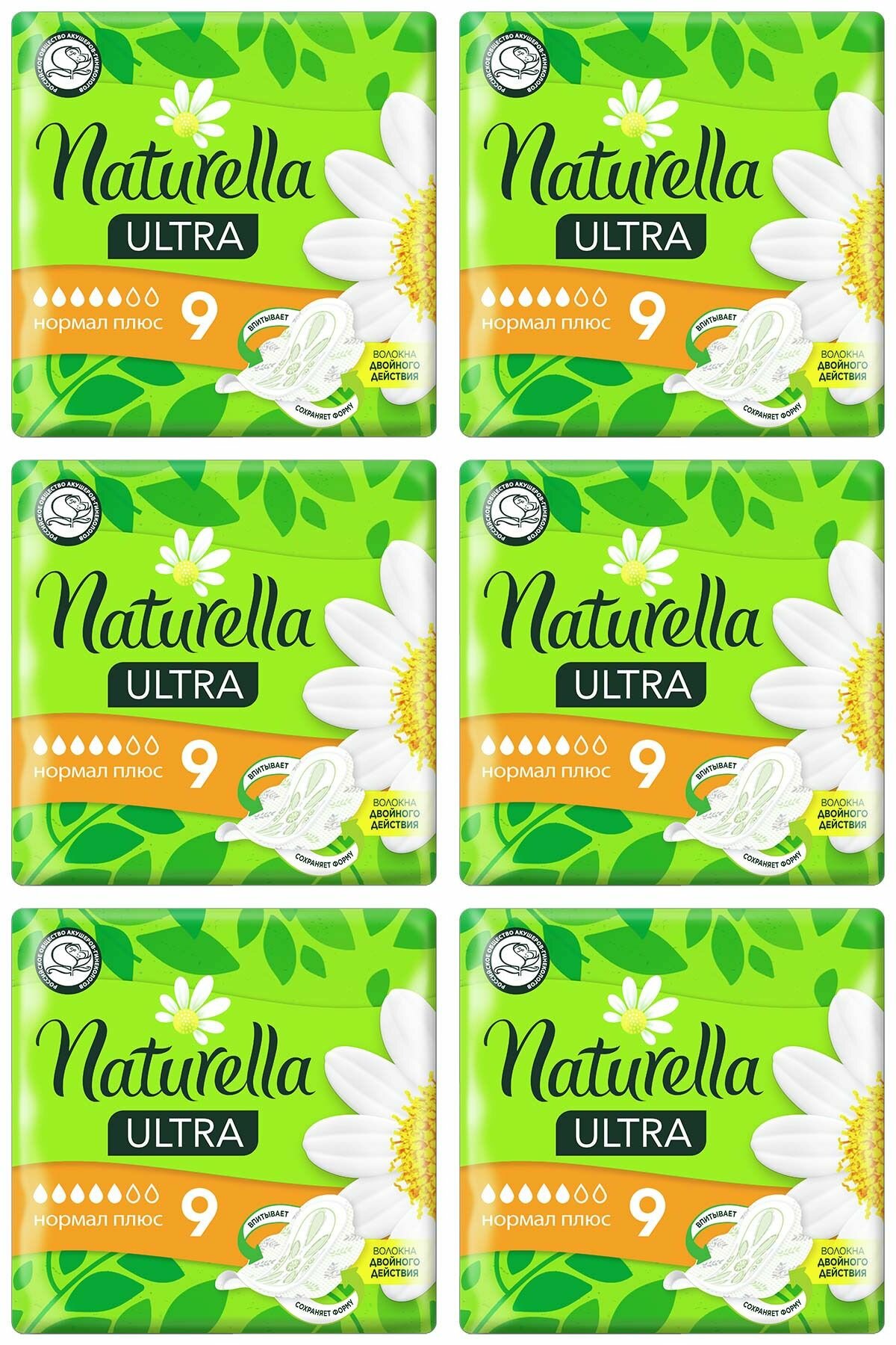 Naturella Прокладки гигиенические Ultra Normal Plus Ромашка, 9 шт/уп, 6 уп
