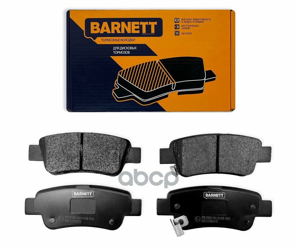 Комплект задних тормозных колодок, дисковый тормоз BARNETT арт. H101