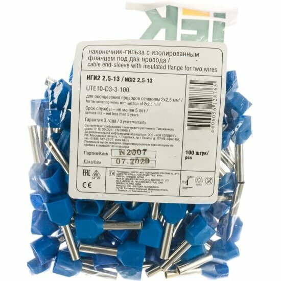 Наконечник Iek НШВИ(2) 2.5-12 син. (уп.100шт), UTE10-D3-3-100