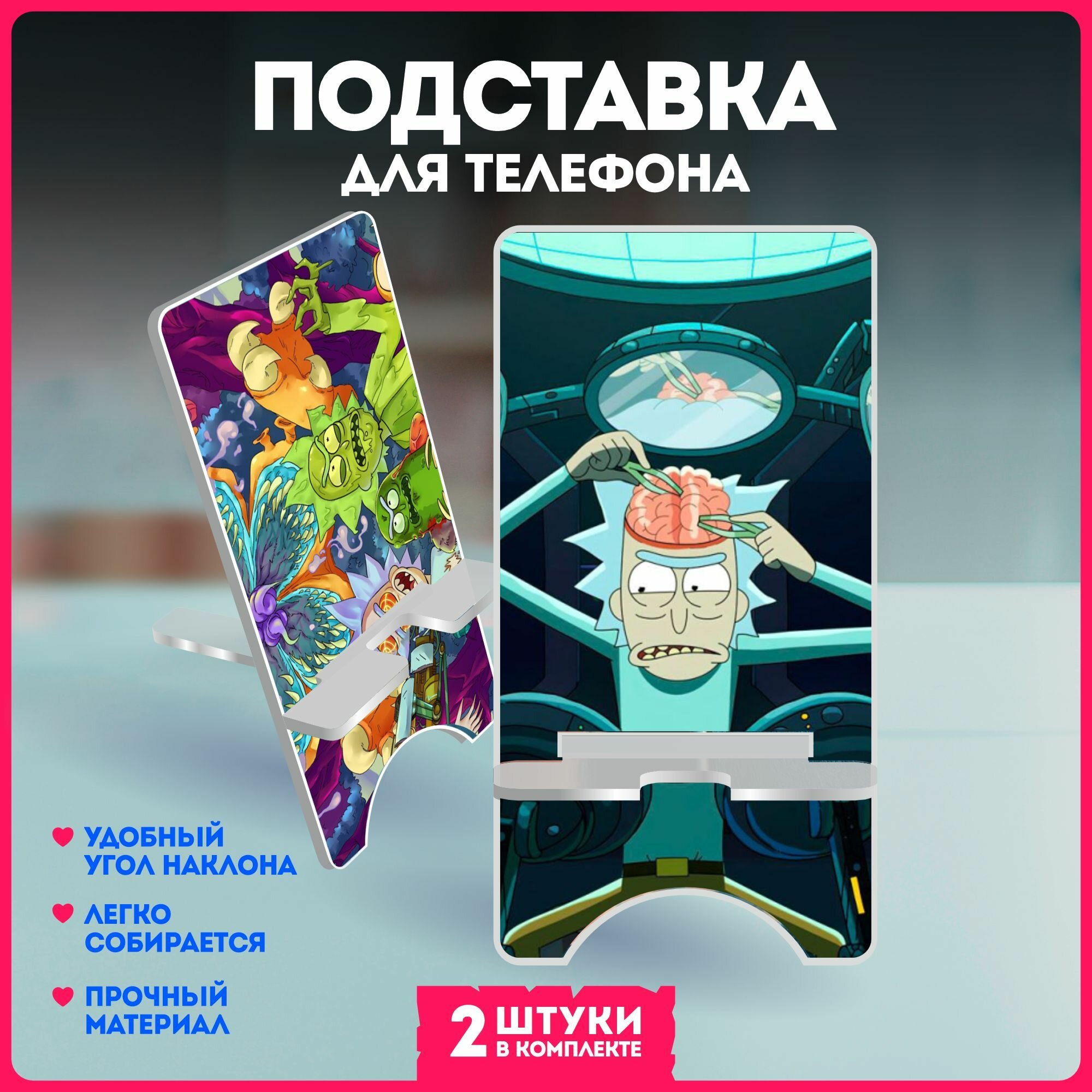Подставка для телефона рик и морти rick morty