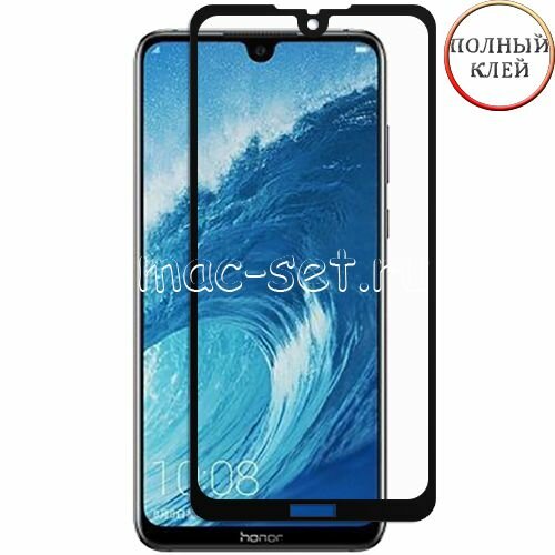 Защитное стекло для Honor 8X Max клеится на весь экран 7.12" с черной рамкой