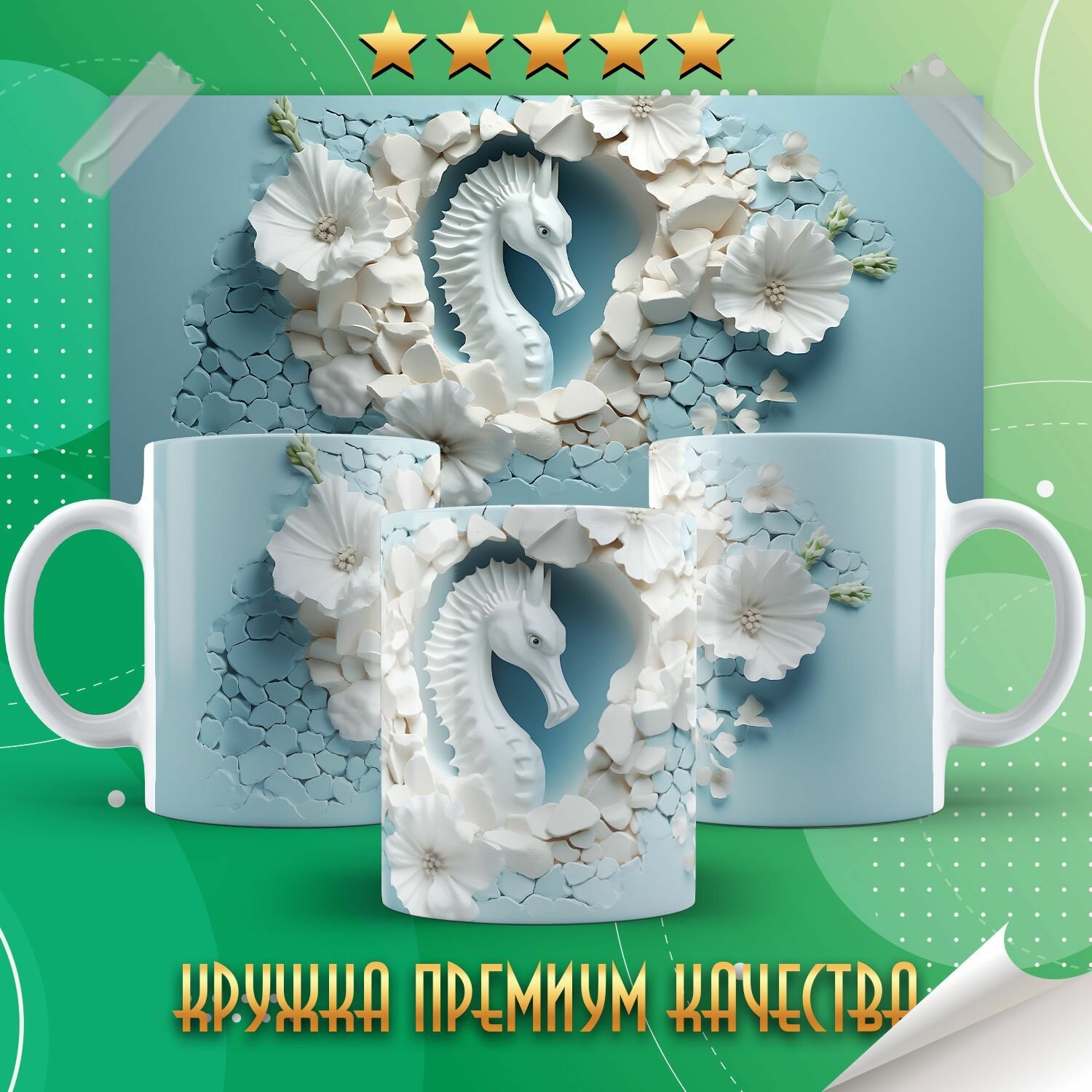 Кружка "Милые животные - обитатели моря" PrintMania 330мл