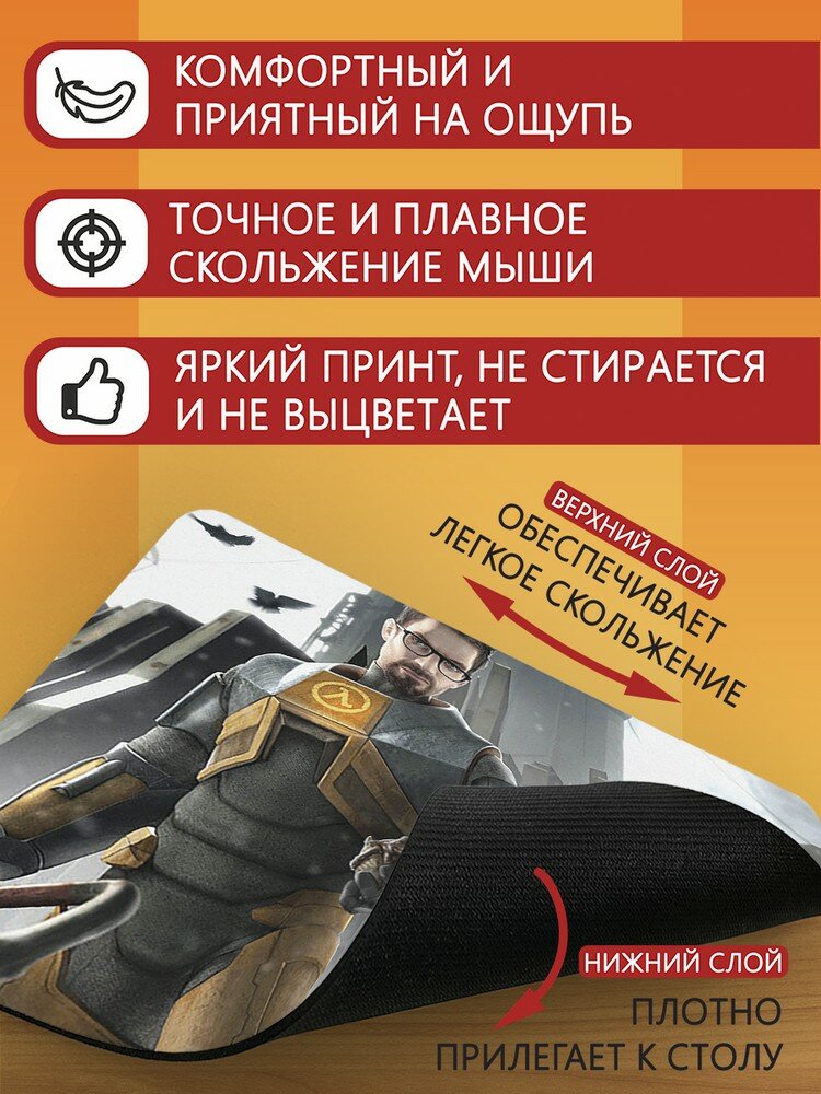 Коврик для мыши Half Life - 5 — фото 1