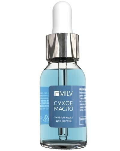 Сухое укрепляющее масло для ногтей MILV ALOE 15 мл.