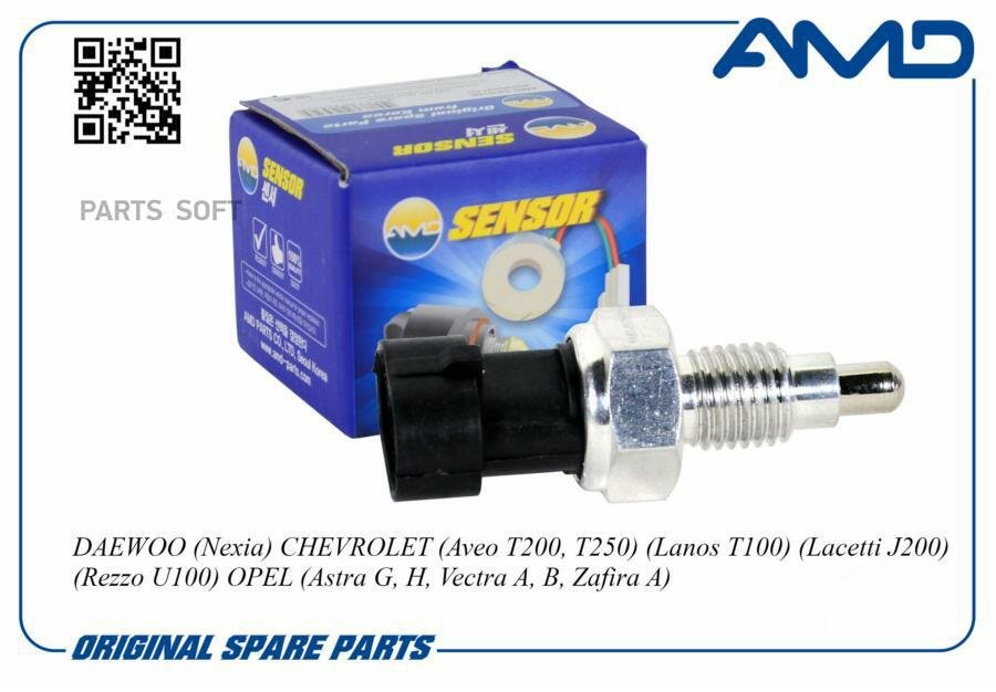 AMDSEN43 AMD Датчик заднего хода DAEWOO Nexia CHEVROLET Aveo T200, T250 Lanos T100 Lacetti J2