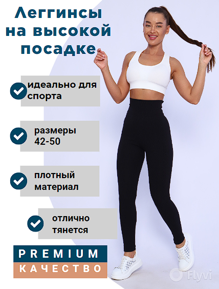 Брюки