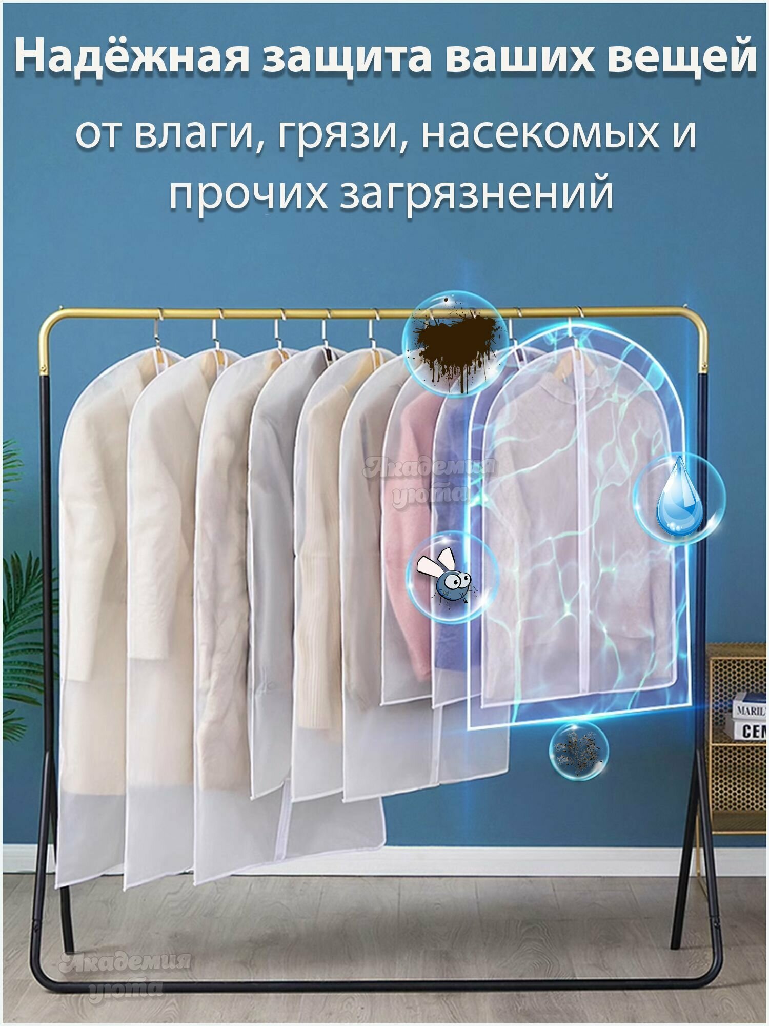 Пылезащитный чехол — фото 1