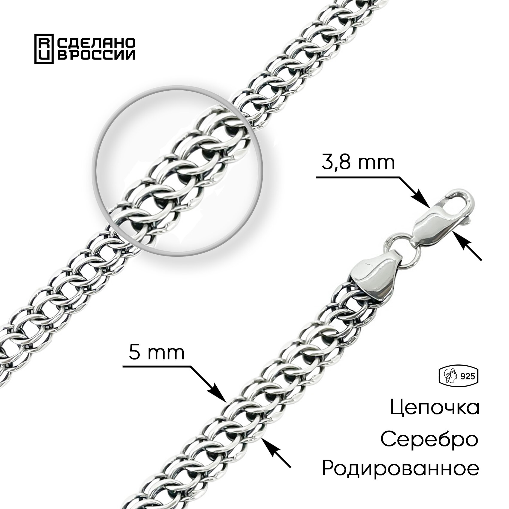 Цепь серебро, 925 проба