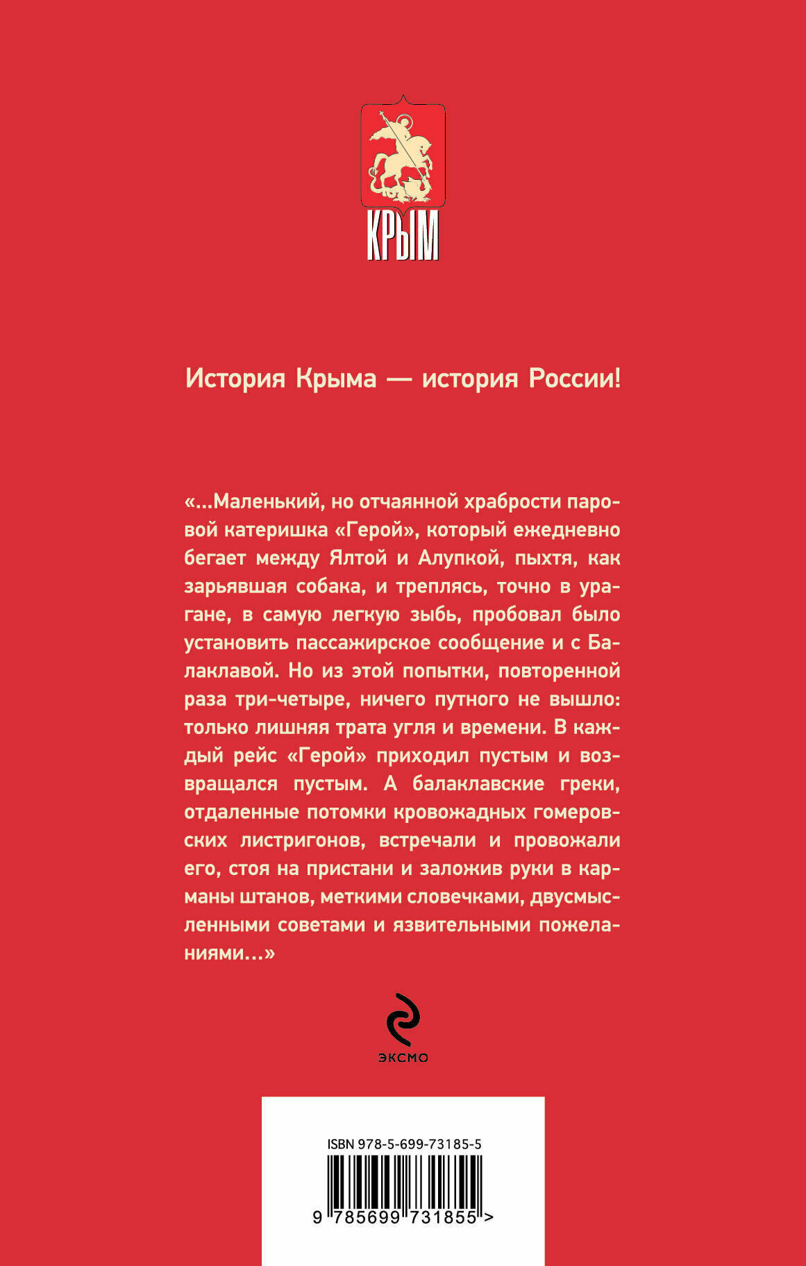 События в Севастополе — фото 1