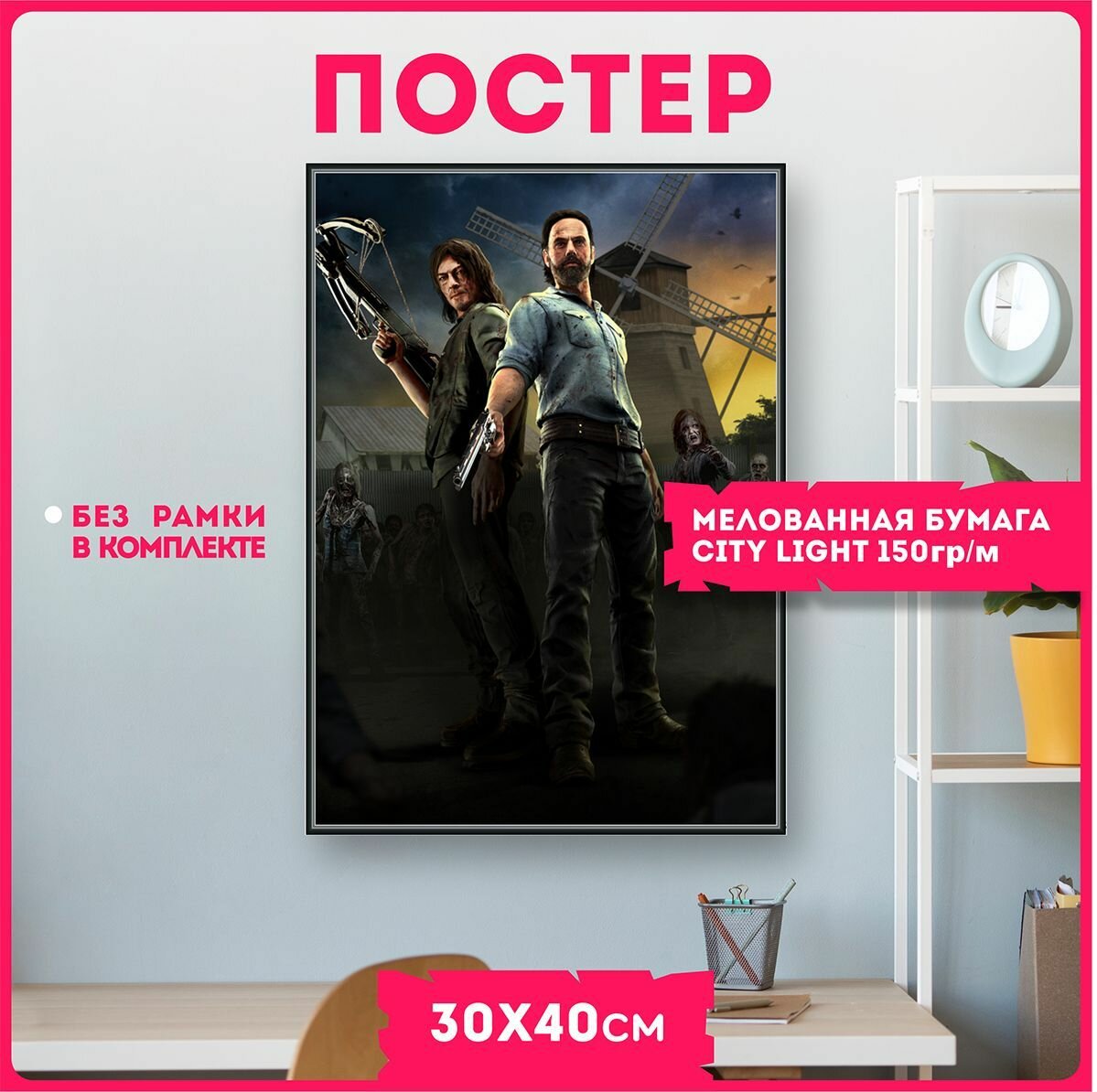 Постеры на стену ходячие мертвецы v15