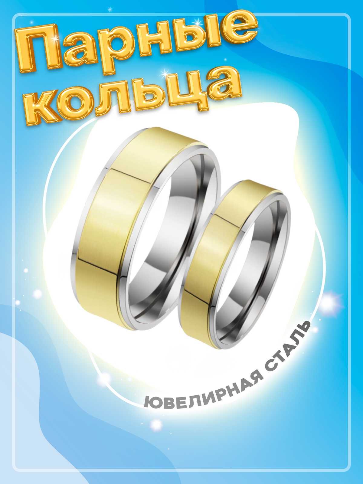 Кольцо обручальное