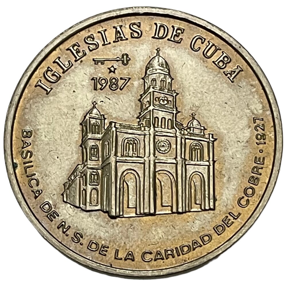 Куба 1 песо 1987 г. (Церкви Кубы - Базилика Нуэстра Сеньора дель Кобре)
