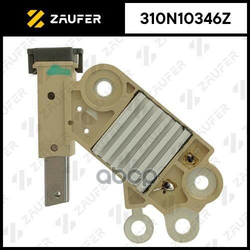 Регулятор генератора ZAUFER арт. 310N10346Z