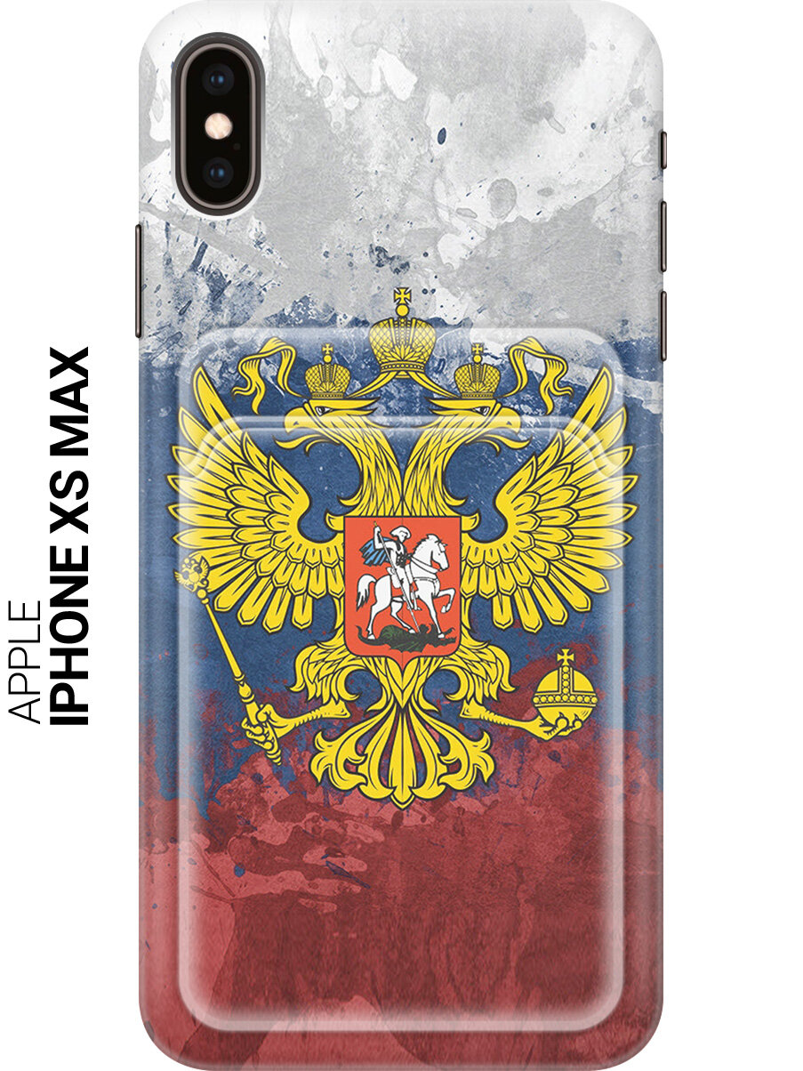 Силиконовый чехол на Apple iPhone XS Max / Эпл Айфон Икс Эс Макс с рисунком "Герб и Флаг РФ" с карманом