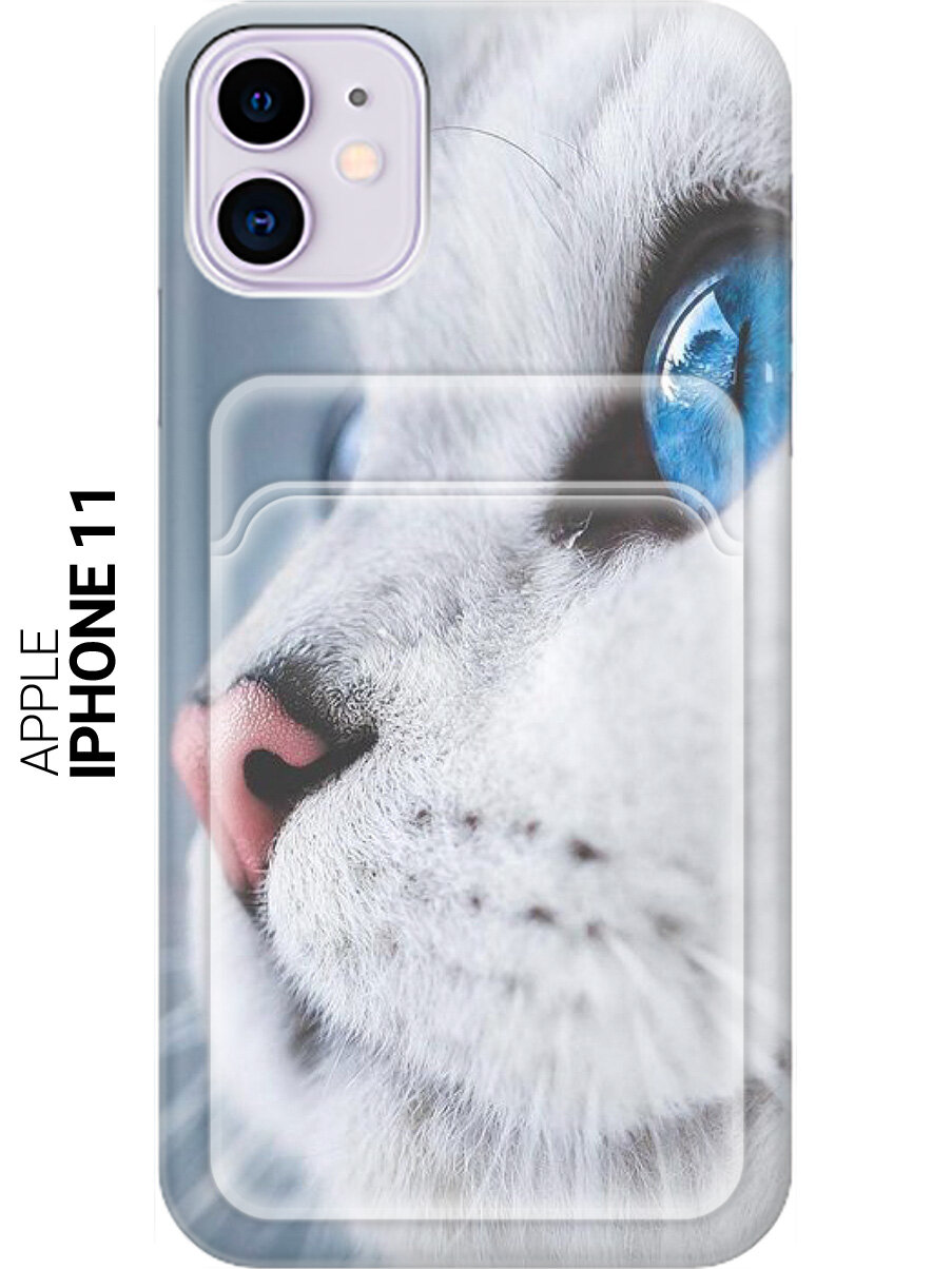 Силиконовый чехол на Apple iPhone 11 / Эпл Айфон 11 с рисунком "Кошачий взгляд" с карманом