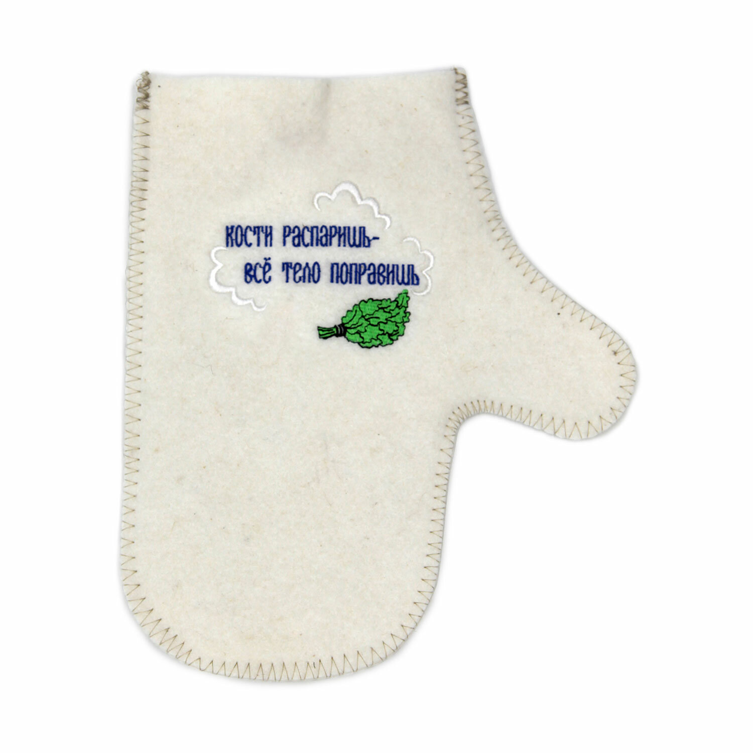 Рукавица для бани с вышивкой «Кости распаришь – всё тело поправишь»
