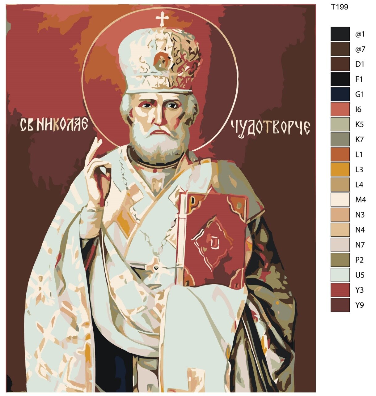 Картина по номерам «Николай Чудотворец 2» 40х50 см (T199)