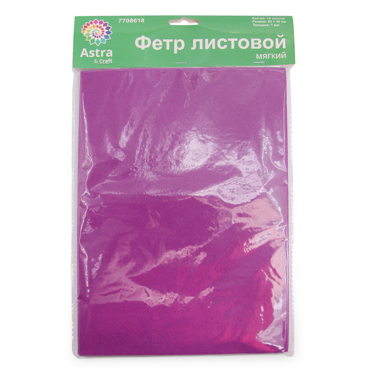 Фетр листовой мягкий, 1.0мм, 20х30см, 10 шт/упак Astra&Craft (AF880 фиолетовый)