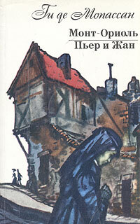 Монт-Ориоль. Пьер и Жан