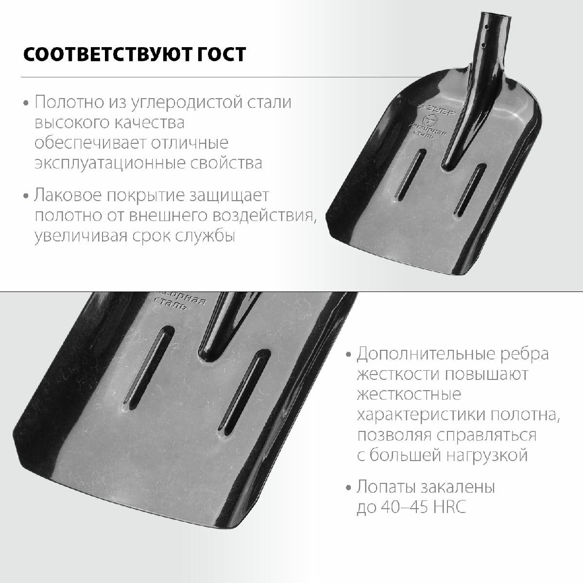 Совковая лопата ЗУБР ПРОФИ-5 с ребрами жесткости без черенка