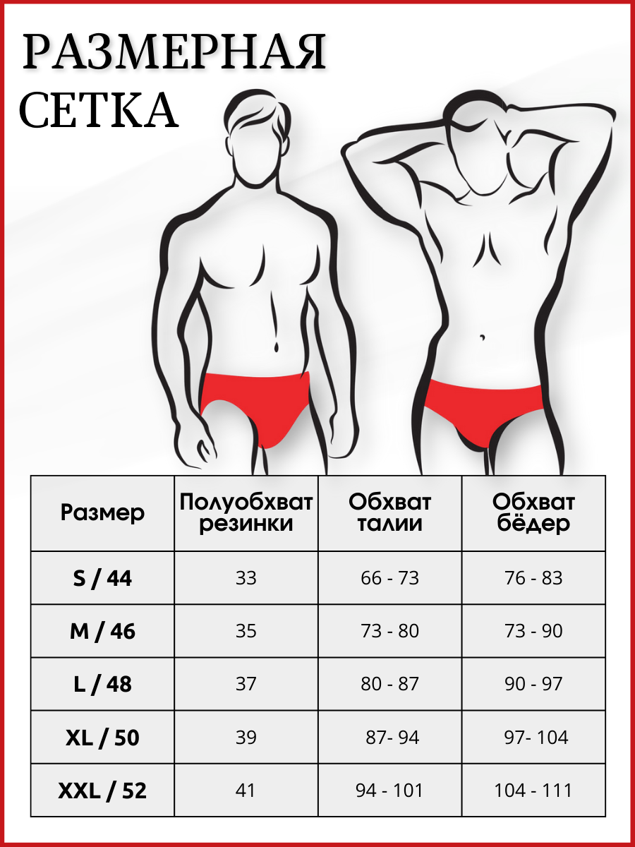 Мужские трусы джоки красного цвета PUMP! PU043. Размер L (48)