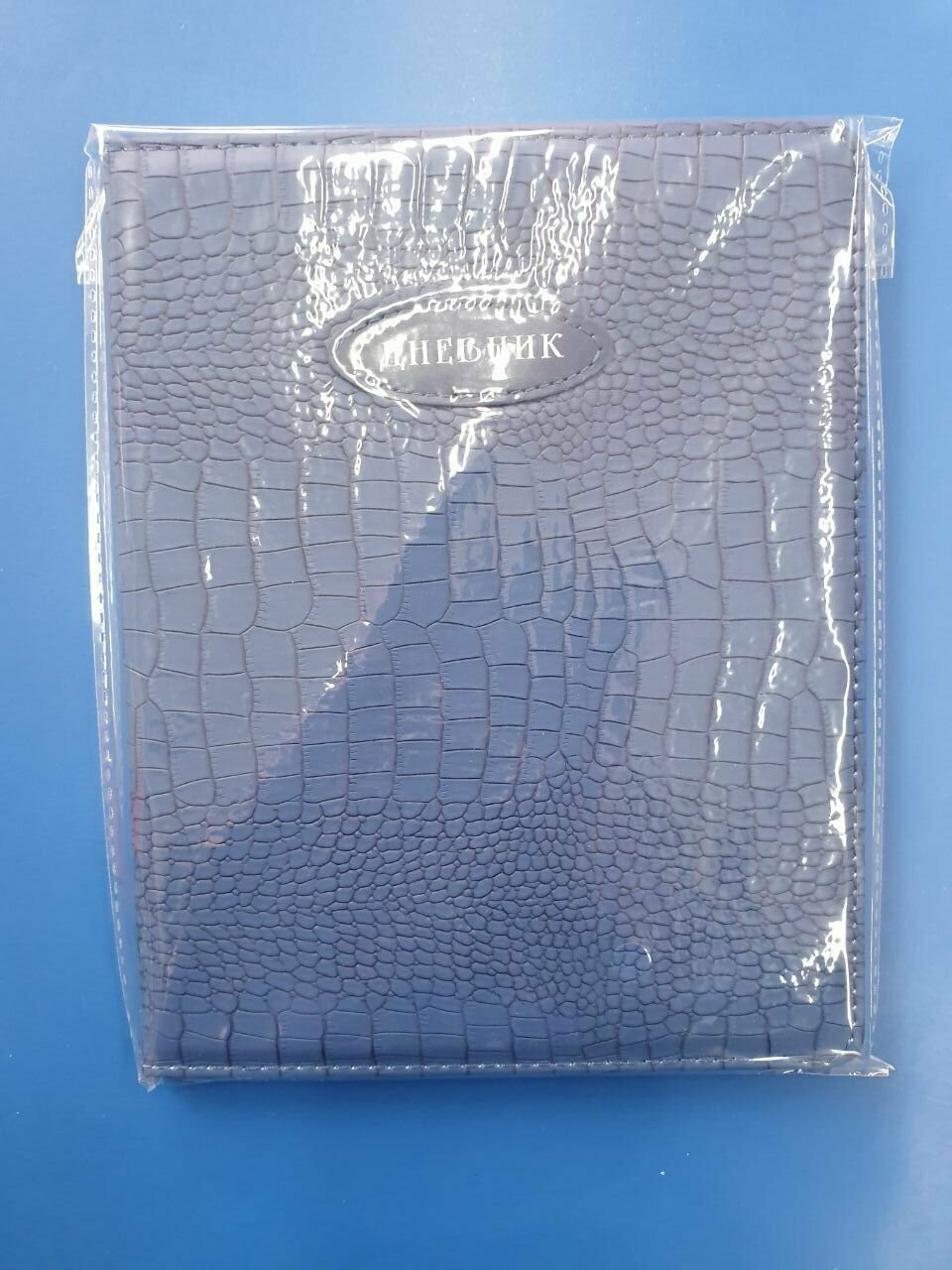 Школьный дневник экокожа "Крокодил"