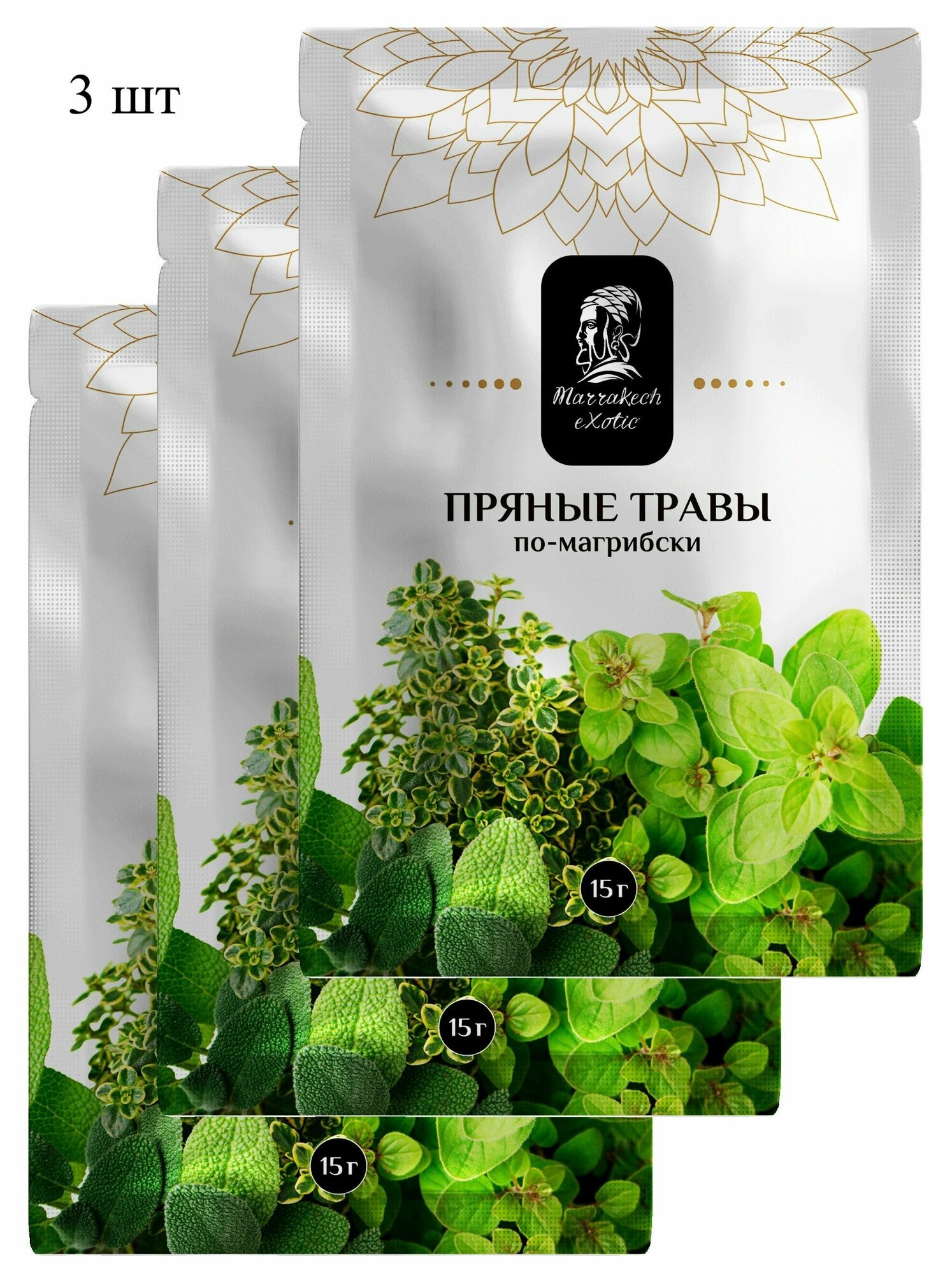 Marrakech Exotic Пряные травы по-магрибски, 3 штуки по 15г