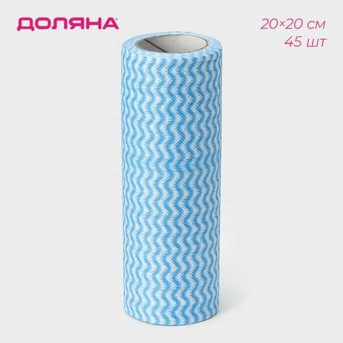 Салфетки для уборки Доляна, рулон, многоразовые, безворсовые, 45 шт, 20×20 см, цвет голубой