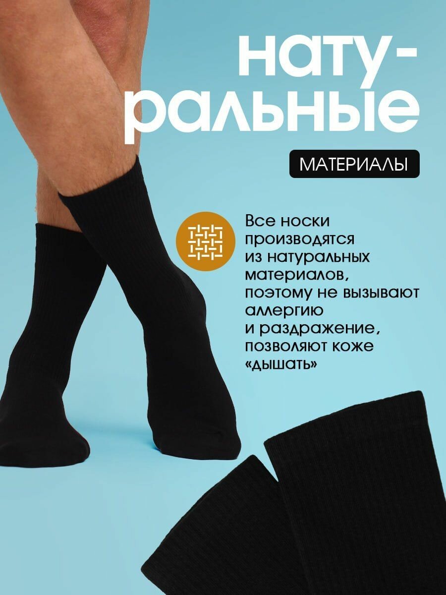 Носки, комплект