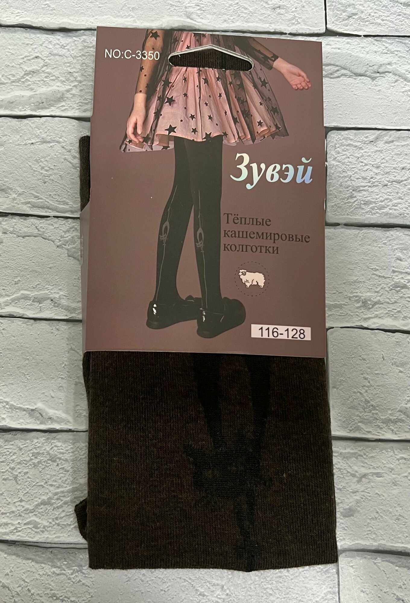 Колготки Базовая коллекция