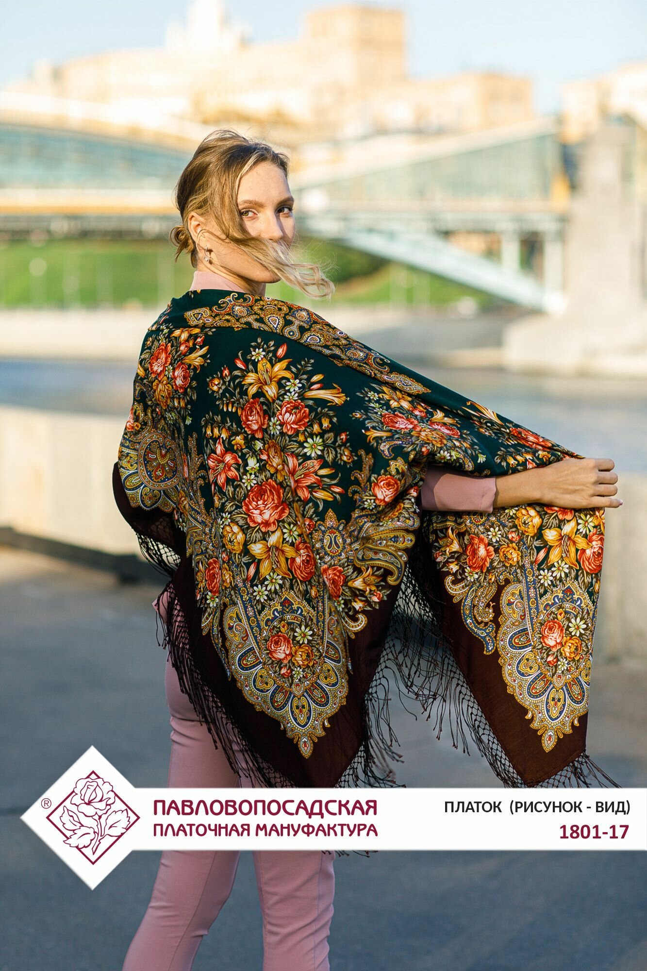 Платок Базовая коллекция для женщин