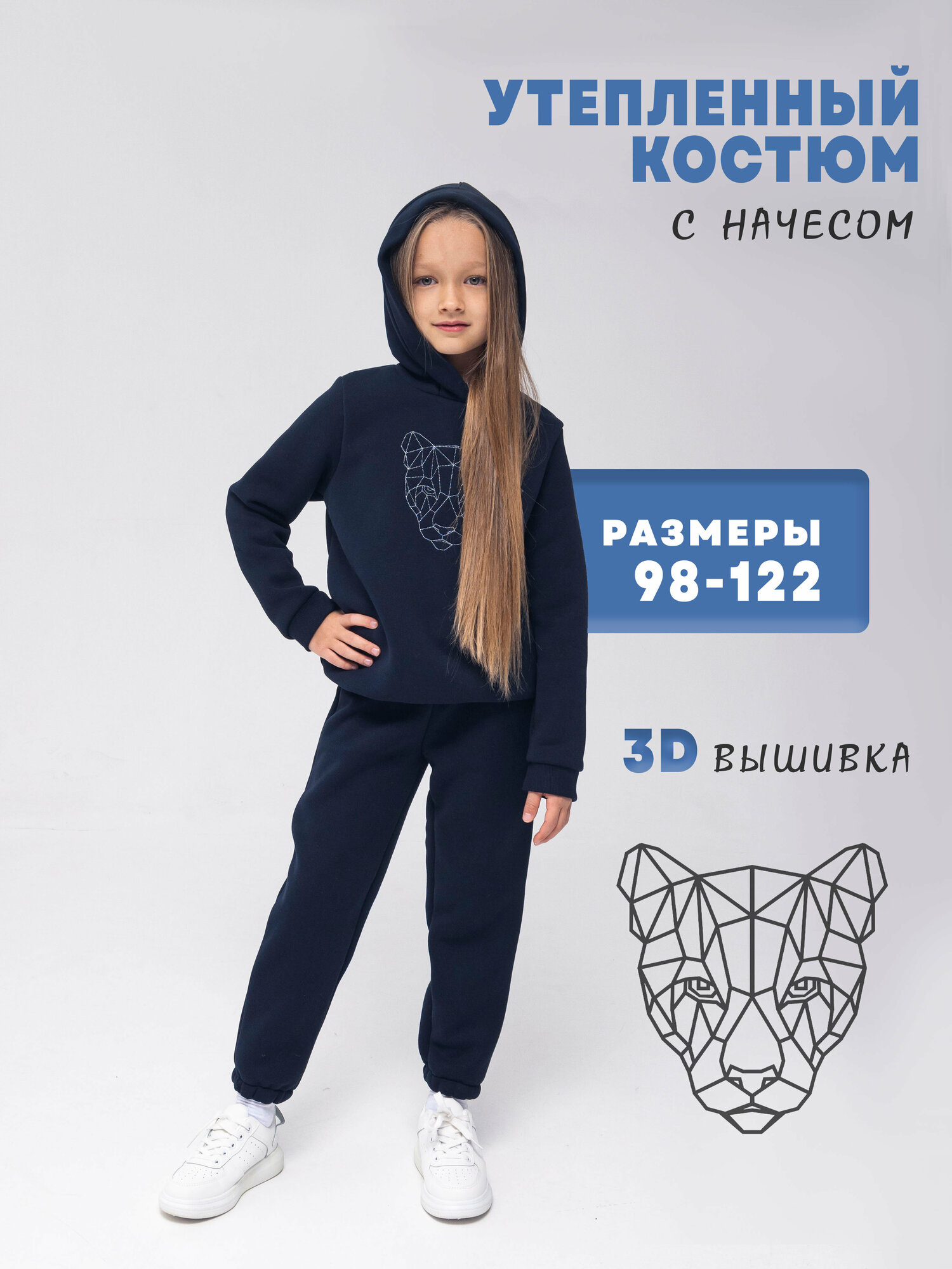 Комплект одежды