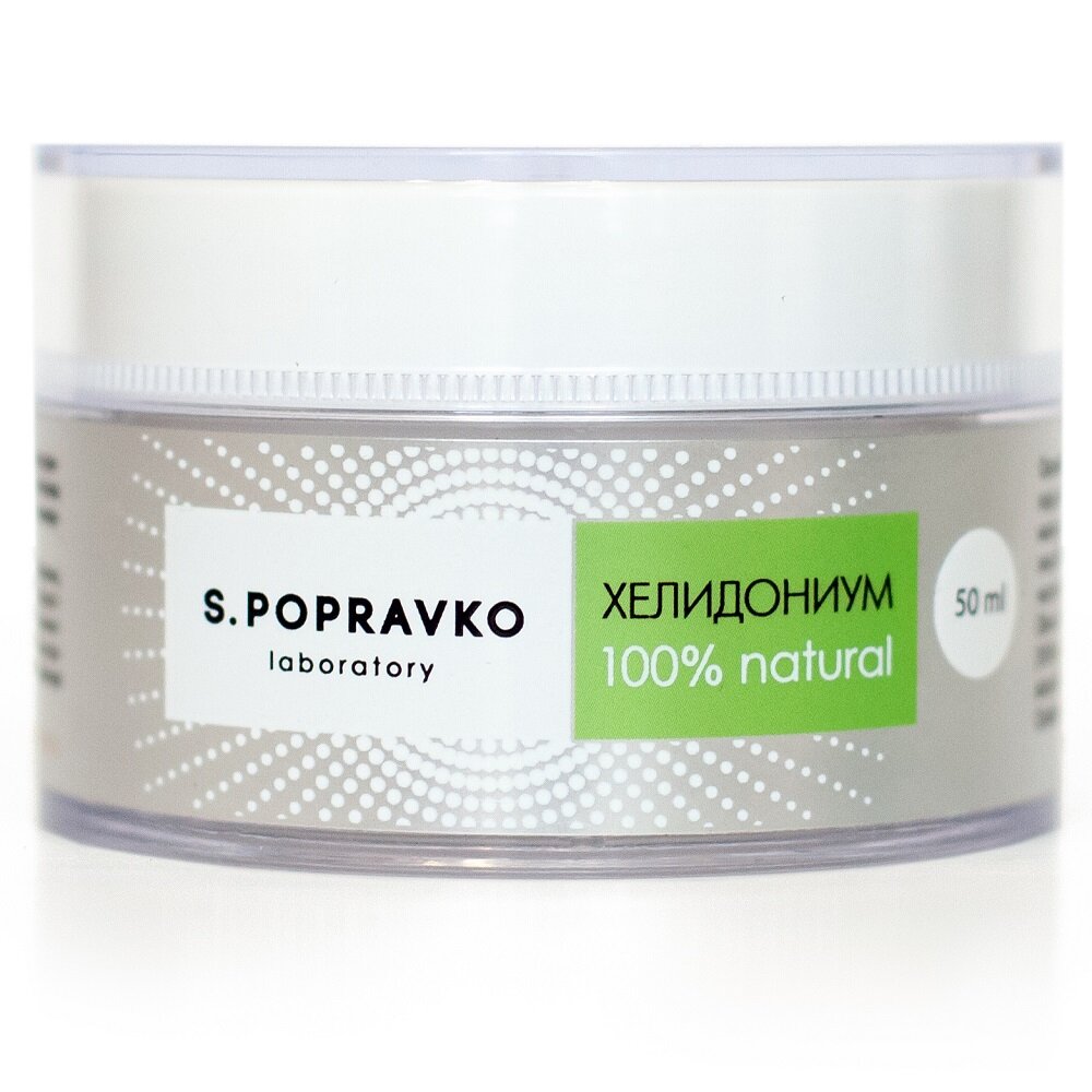 Крем с экстрактом чистотела для защиты кожи от новообразований Хелидониум Лаборатория Поправко, 50 мл.