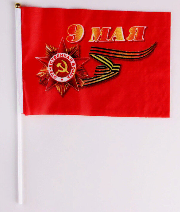 Флаг 9 Мая размером 14 х 21 см