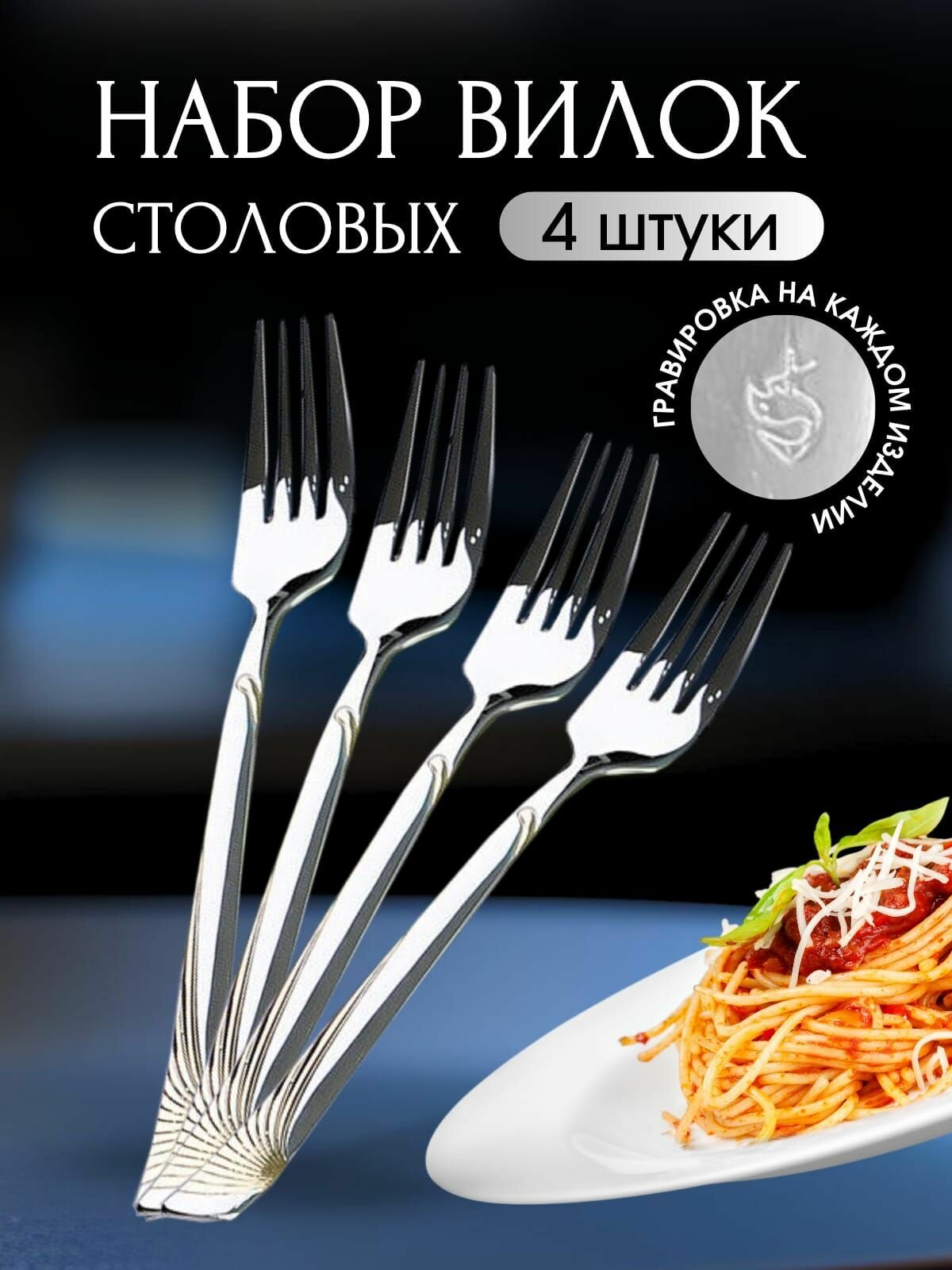 Набор столовых вилок Vadam Wong, нержавеющая сталь, длина, 20.5 см, 4 шт.