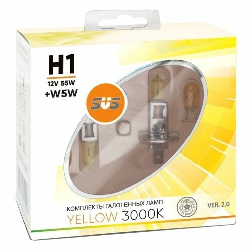 Галогеновые лампы h1 SVS YELLOW 55W + лампы W5W (2шт), комплект 2шт.