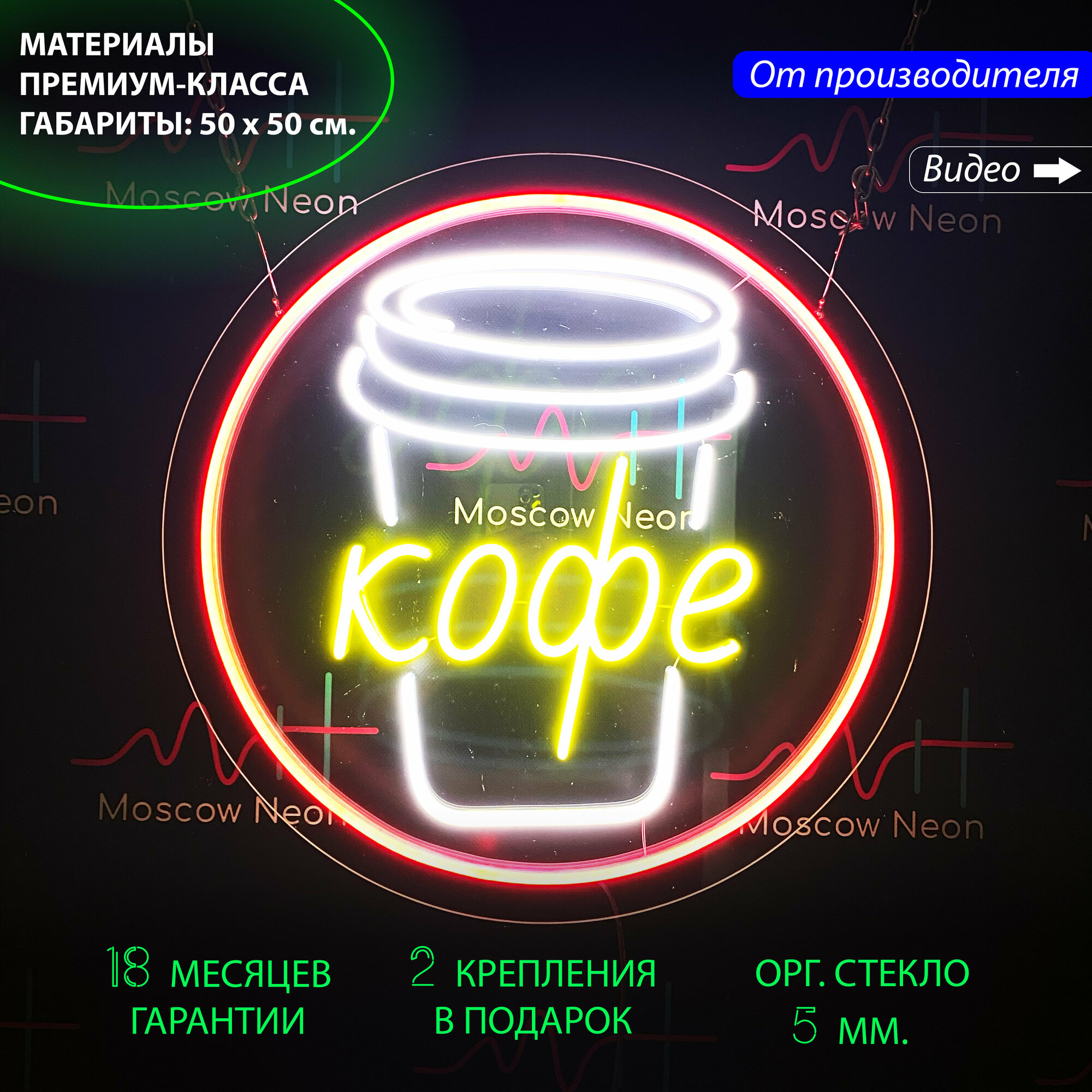 Неоновый светильник, неоновая светодиодная вывеска на стену, настенная неоновая лампа, надпись "Coffee" для кафе и кофейни, 50 х 50 см.