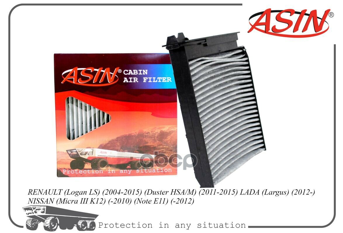 Фильтр салонный угольный ASIN арт. ASINFC856C