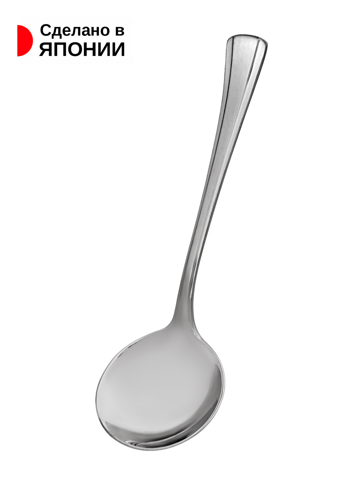 Ложка для супа / жидкого десерта, 14,5х4,5х0,4 см