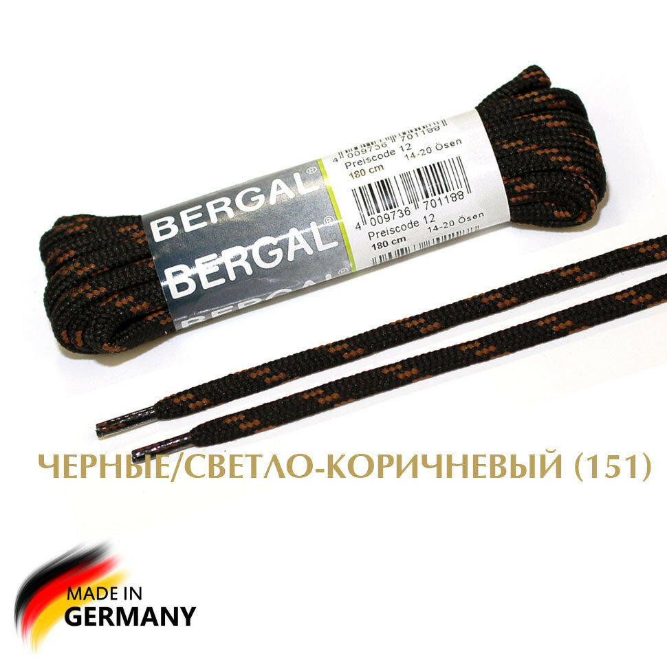 BERGAL Шнурки круглые для ботинок для альпинизма 180 см цветные. (черные/светло-коричневый (151))