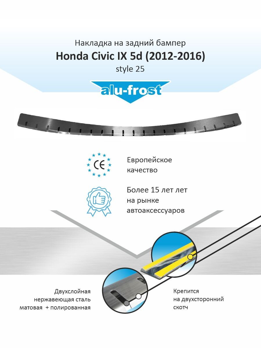 Накладка на задний бампер Хонда Цивик 9 / Honda Civic IX 5d (2012-2016) style 25