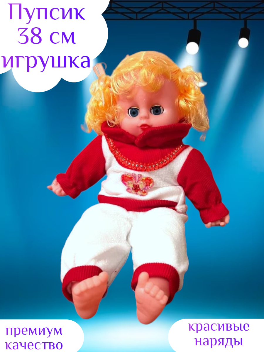 Кукла Centr podarkov Sofiya "День Рождения", мягконабивное тело, 38см, интерактивная, смеется