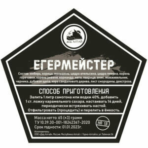 ДЕД алтай Набор трав и специй "Кедрач", "Граф Разумовский", "Егермейстер" для настойки, по 50 г (в наборе 3 пакета, для самогона, дистиллята, водки, домашнего алкоголя)
