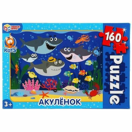Пазлы 160 дет. Умные Игры. Акуленок 523628, (ООО "симбат") Размер: 19 x 28,5 x 3,2 см