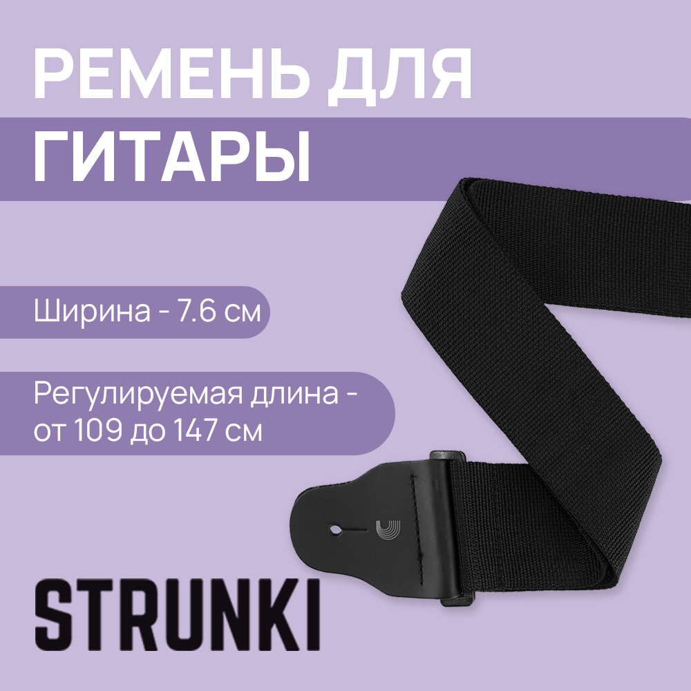 Ремень для гитары PLANET WAVES by D'ADDARIO 75B000 широкий