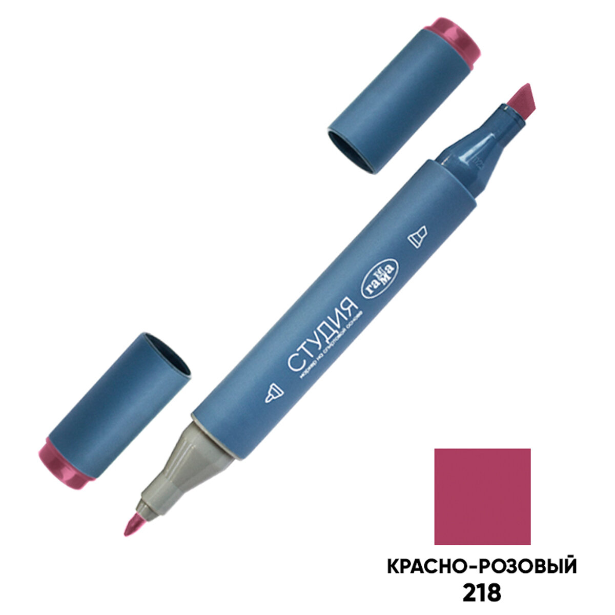 Маркер Гамма "Студия", двусторонний, для скетчинга, красно-розовый, корпус трехгранный, пулевидный и клиновидный наконечники