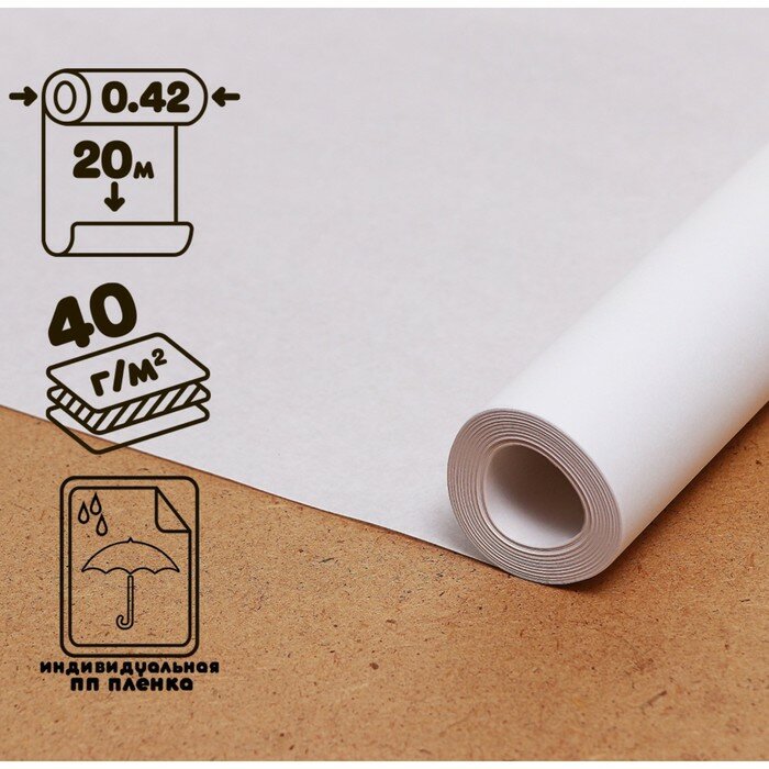 Калька под карандаш 420 мм в рулоне 20 м, 30 г/м²